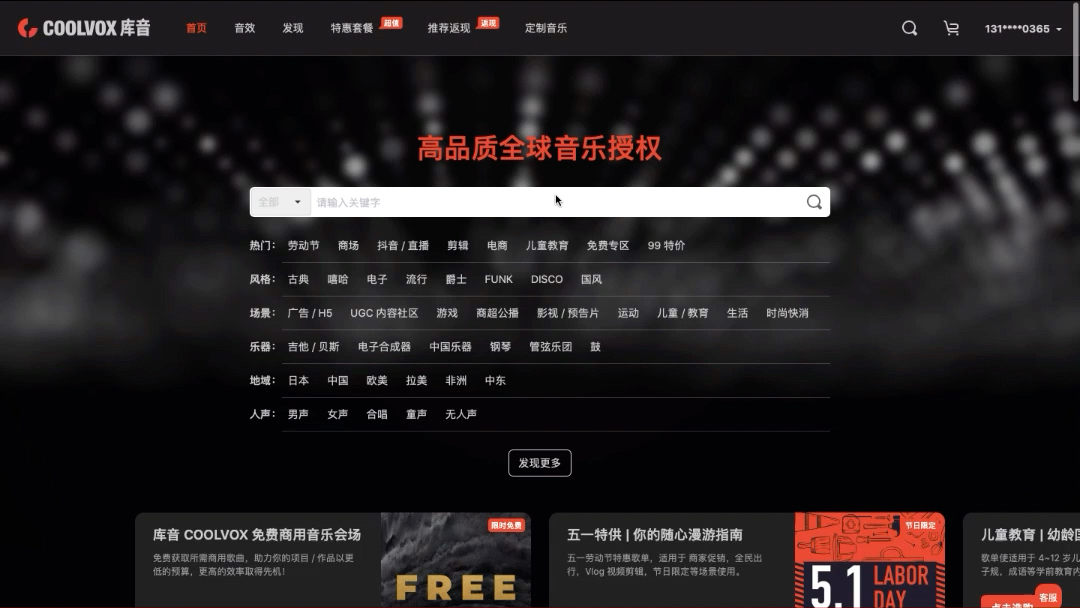 库音|如何获得免费商用音乐