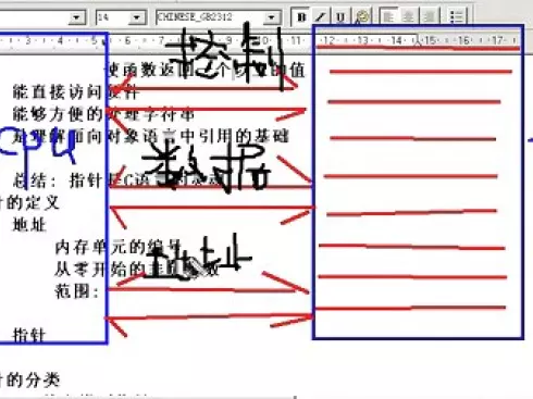 【郝斌C语言】- 123 指针之3:什么是地址