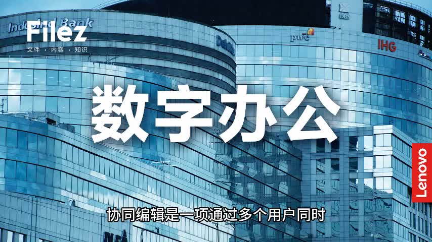 30秒快速了解协同编辑技术原理