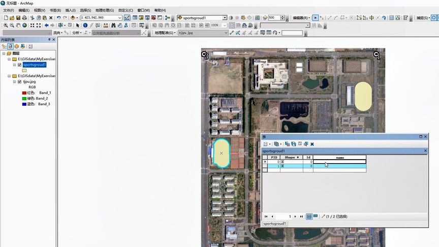 Arcgis属性数据输入4-5