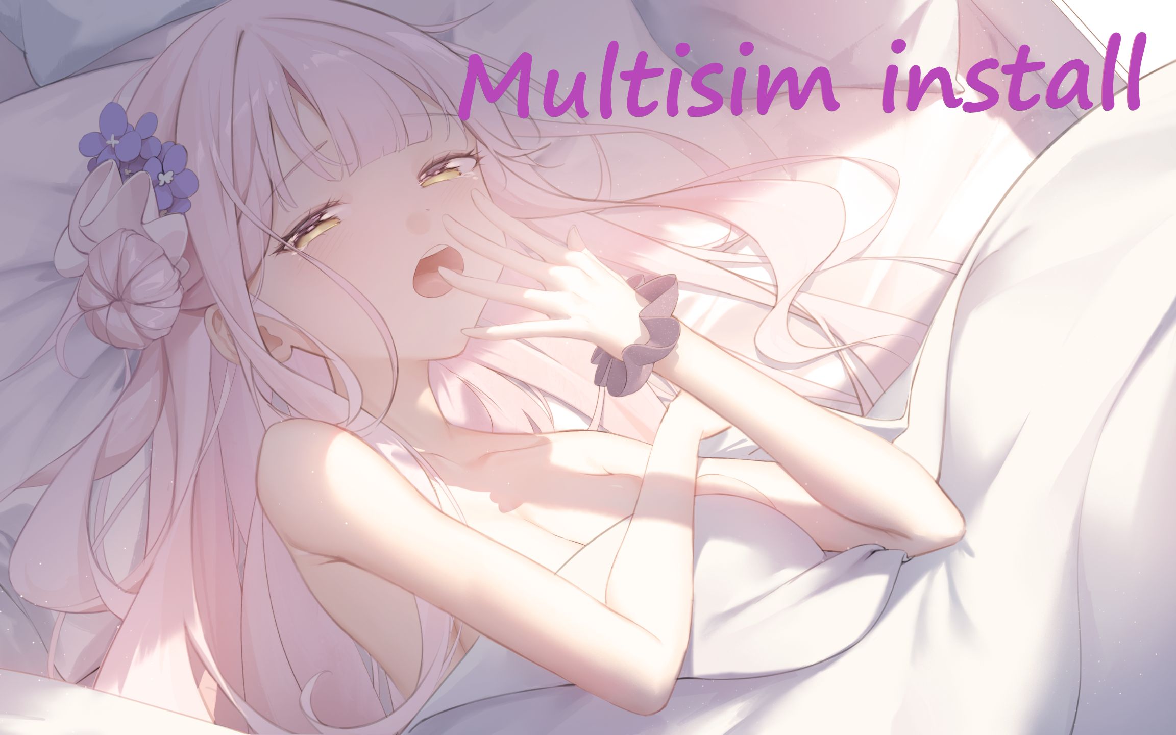 multisim安装教程(下载链接在简介)