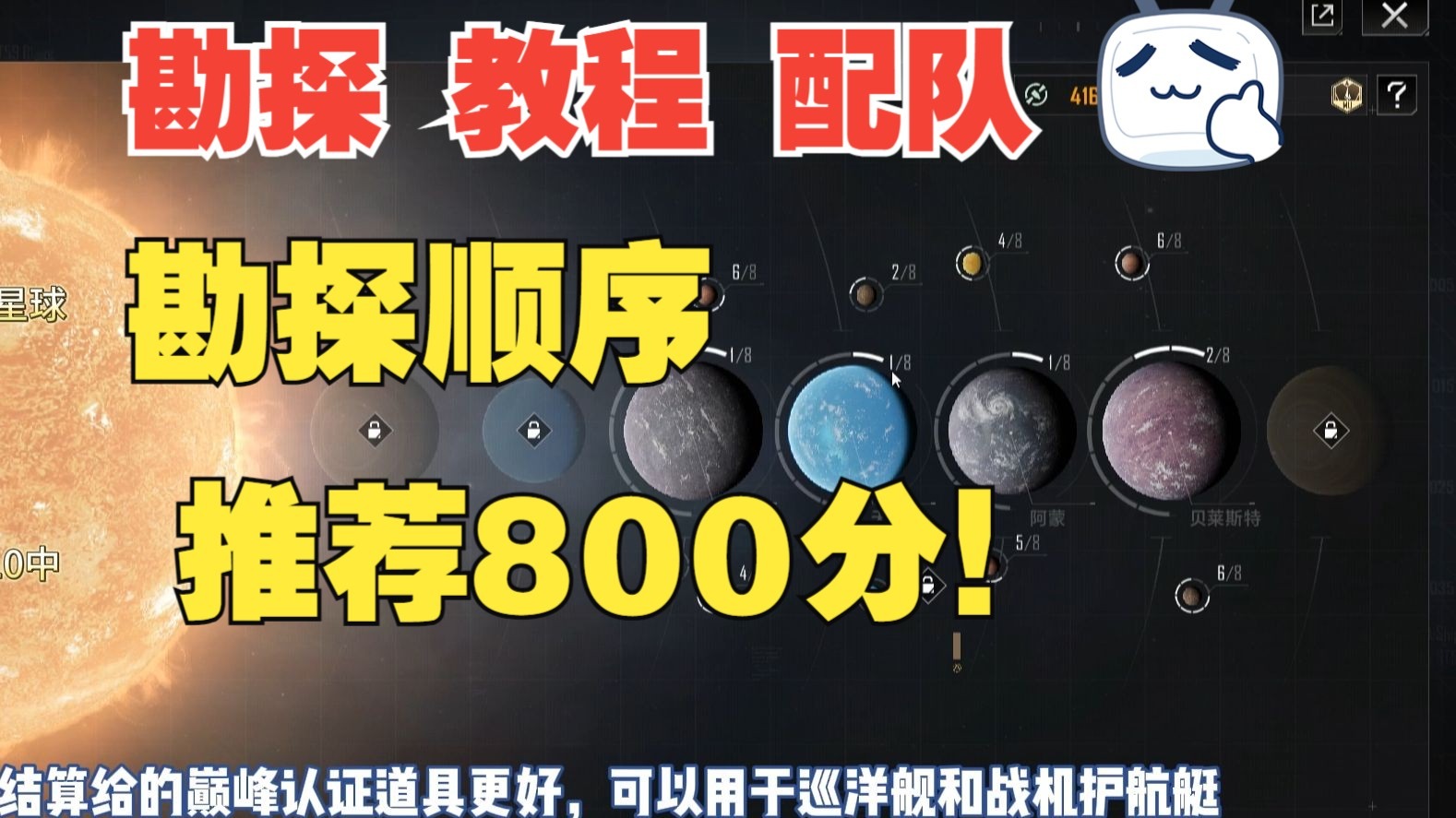 ...前期小矿车,中期大矿车或中矿车,舰队塞侦查【无尽的拉格朗日】_攻略
