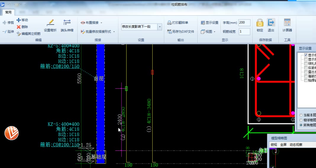 e筋钢筋翻样全套视频教程-e钢---筋教学)视频_1 (1)