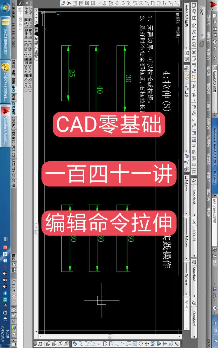 CAD拉伸命令S,具体操作看视频,