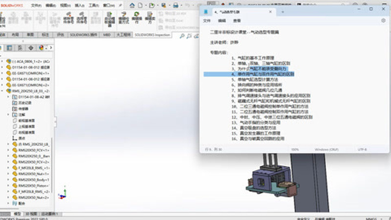 第九节:磁藕式无杆气缸和机械式无杆气缸的区别