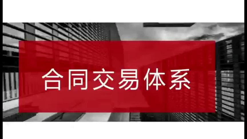 企业法律风险管理九大体系#合同交易#法律咨询 #教育培训