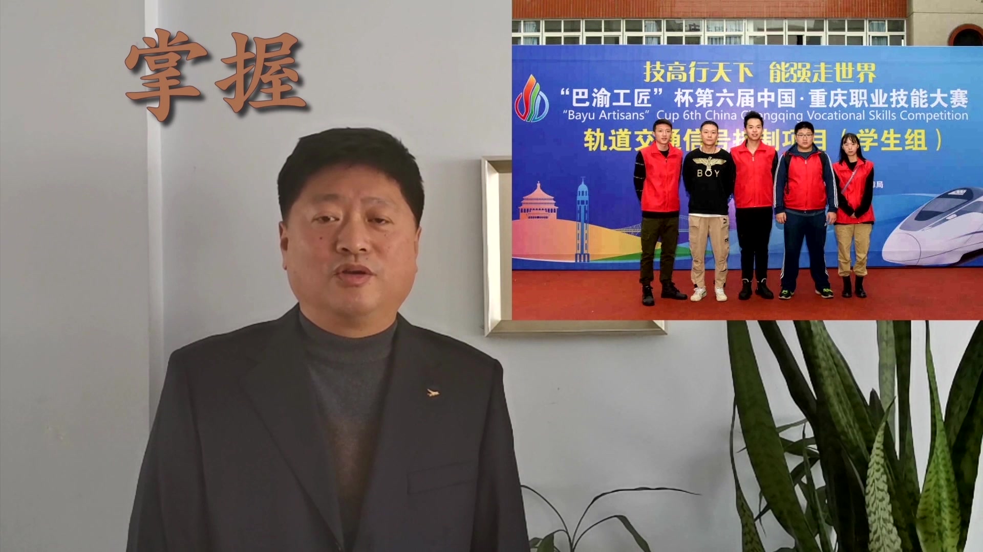 前途不可限量,驶向高速轨道时代~【师说】轨道交通电气与控制专业解读