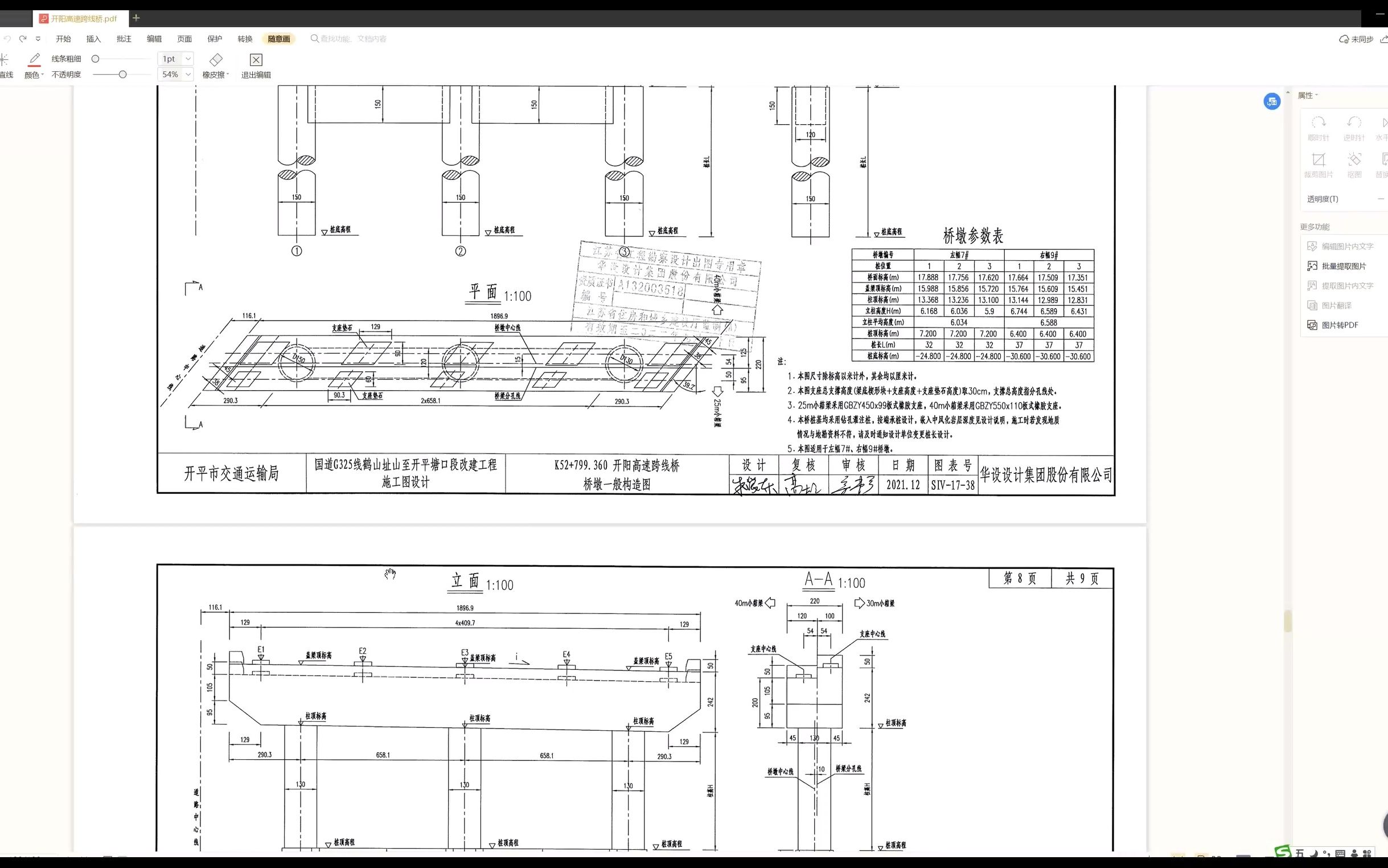 桥梁垫石revit2020+dynamo)精细化建模过程详解