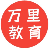 湖北荆州万里教育 