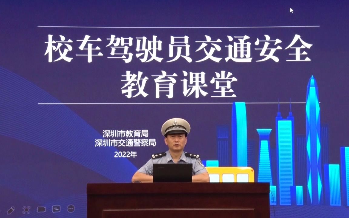 2022年秋季开学校车驾驶员安全教育课堂