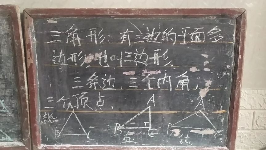 几何,欧式几何三角形