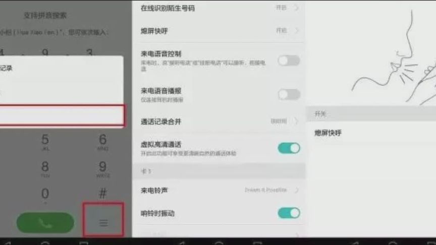 三种按键五种功能 华为的这些小技巧你知道吗?