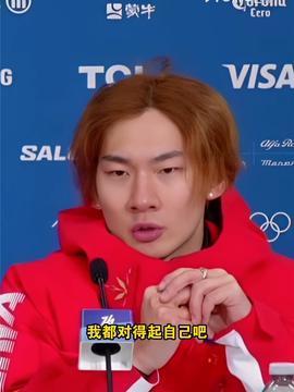 铜牌收官金银铜大满贯!苏翊鸣:卸下冠军包袱,做回挑战者