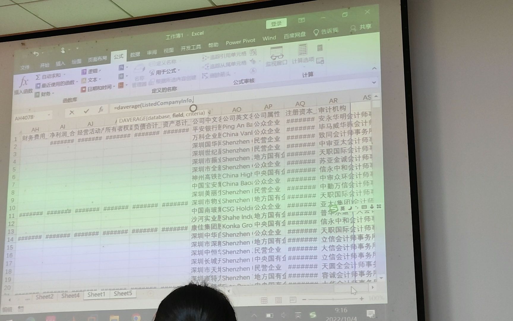 【Excel】模拟运算表和交互控件2
