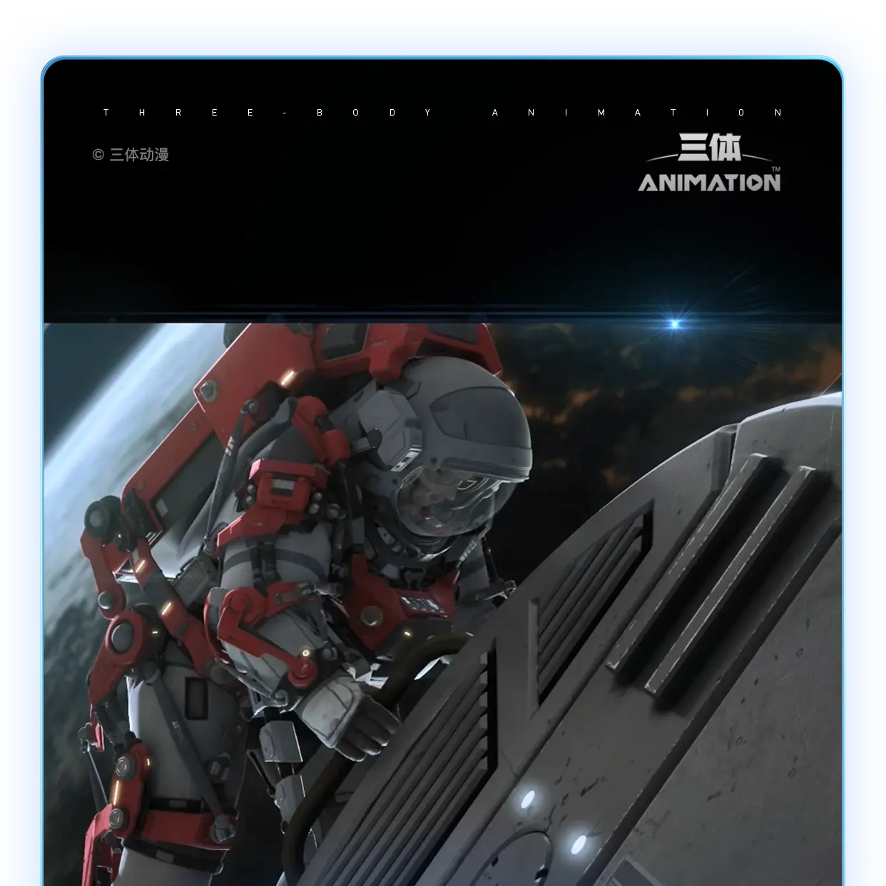 文松先生 