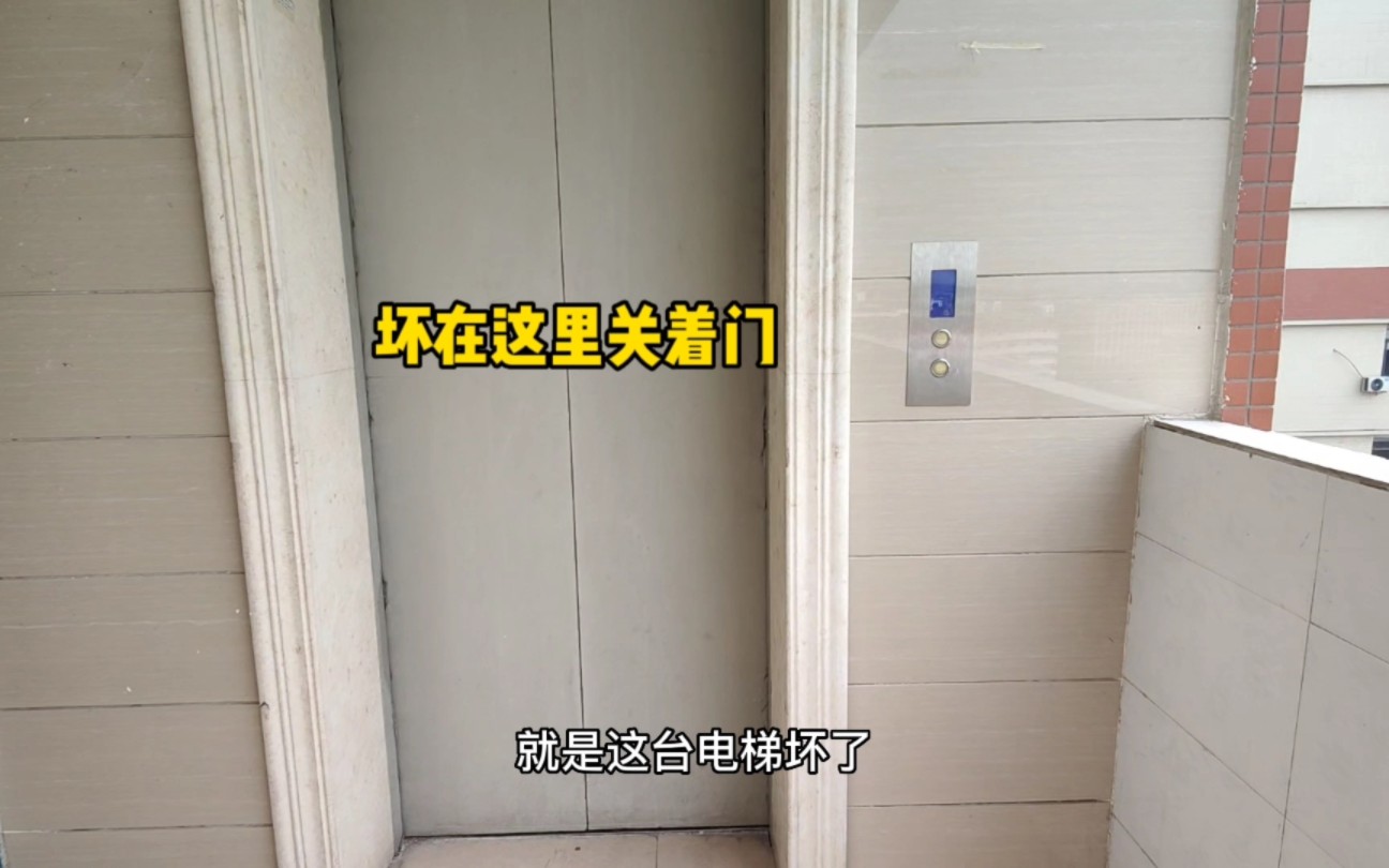 学校宿舍楼有台电梯坏了,停在7楼关着门不运行,看看怎么恢复吧