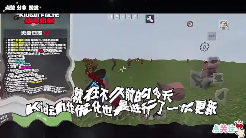 我的世界游戏:Kid动作优化更新了!新刀光和切手技!