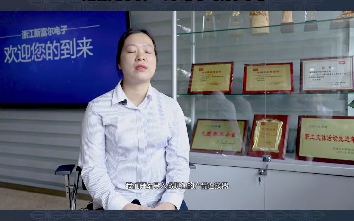 鼎捷软件好用吗?鼎捷MES系统好用吗?就两个字:方便!携手新富尔公司...