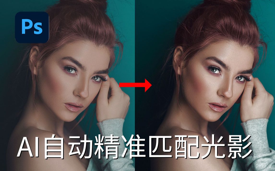 PS后期教程—只需三步!即可打造出女神想要的脸部皮肤质感,神奇的“...