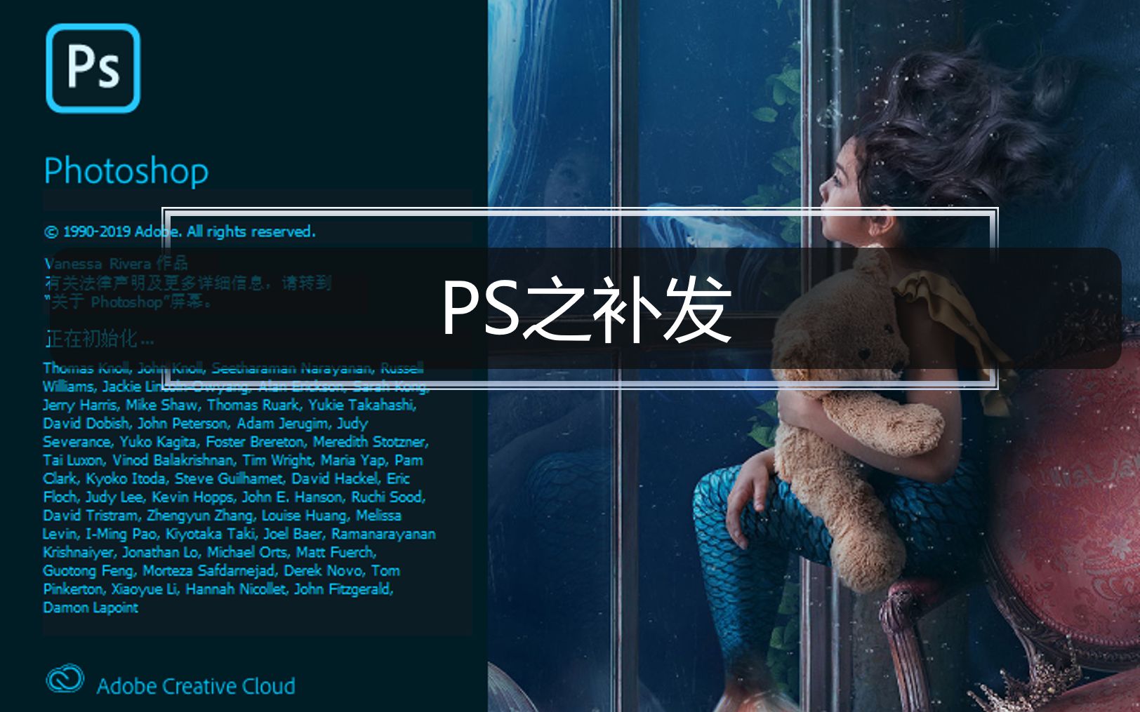 PS补发