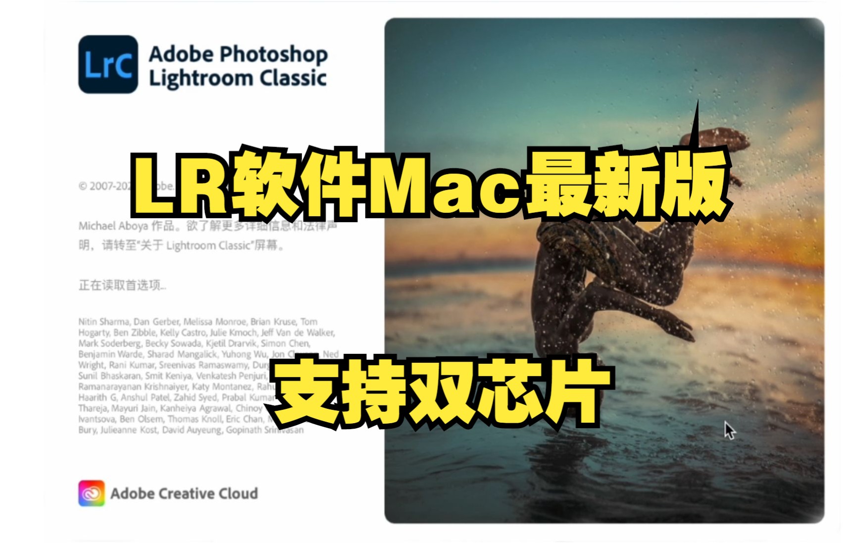 苹果Mac电脑LR2022v11.4版本下载安装教程
