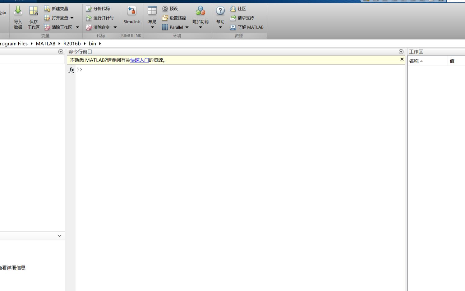 windows10 安装MATLAB
