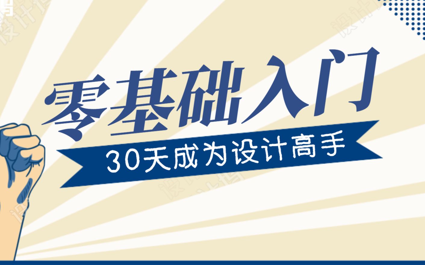 ug模具设计三十天精通