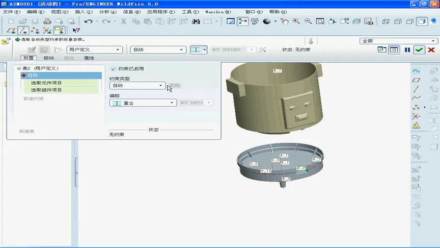 PROE开讲啦,第63课:走进组装车间装配零件,装配蒸锅零件