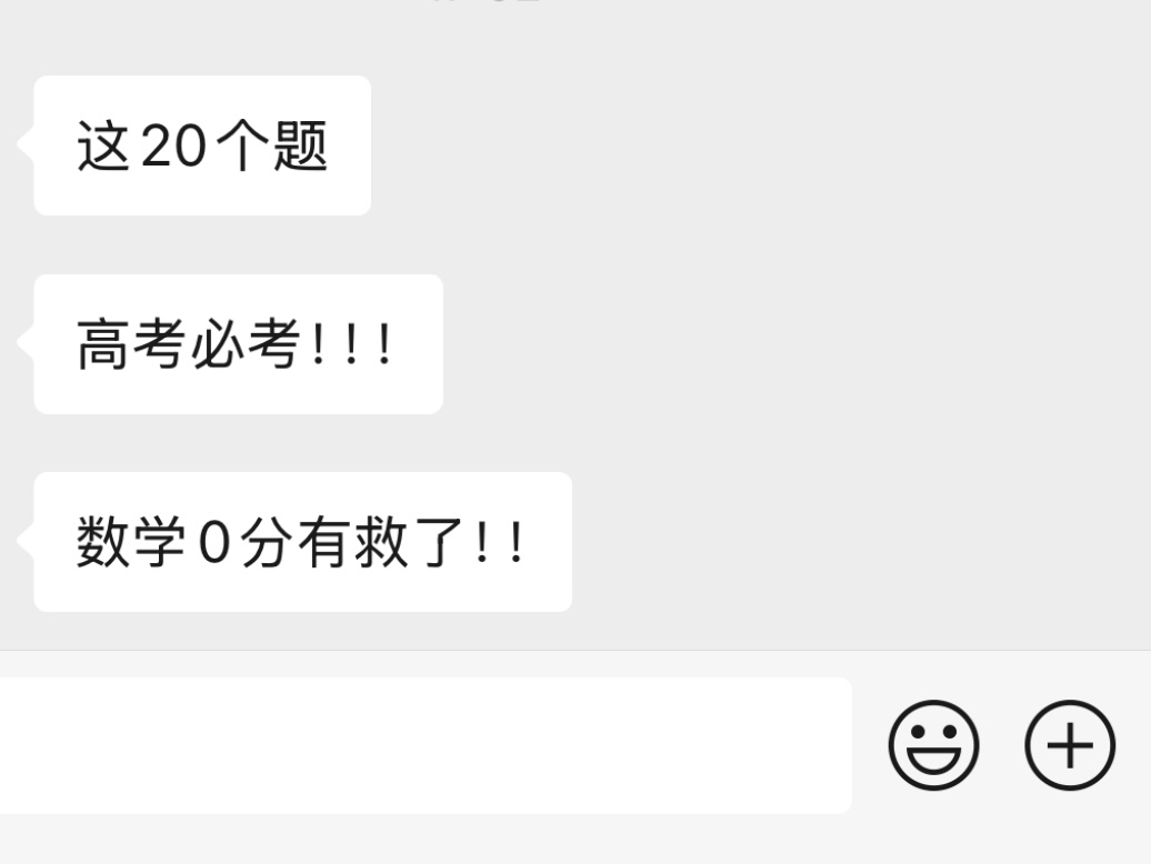 这些题你还不会?回家吧孩子,高考当天回家睡觉