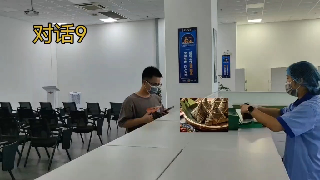 2024年佳格食品(厦门)有限公司食品安全宣传月全员培训-情景演绎对话9