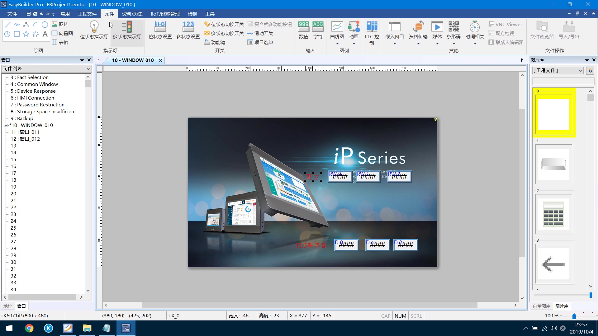 60威纶触摸屏自学教程,资料传输元件如何定时传输数据
