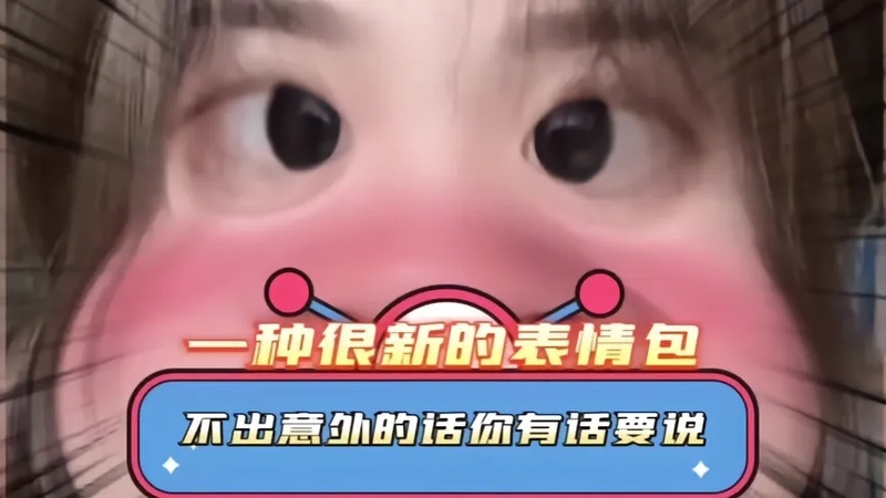 万万没想到居然有人和表情包长得一样#表情包 #看一遍笑一遍