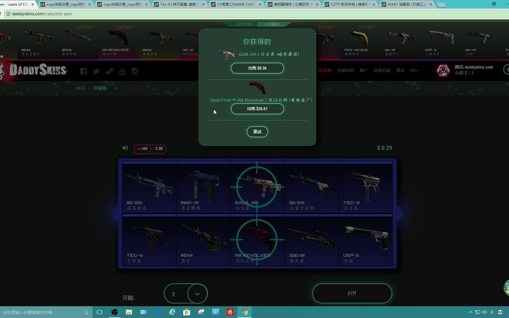 CSGO开箱 D网0.29箱子还是可以的 可能会引起不适#03