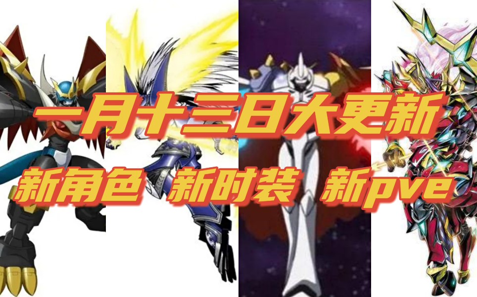 ...技能套装时装、全新pve即将登录!等噶德曼13号挖猛料!附最新口令码!