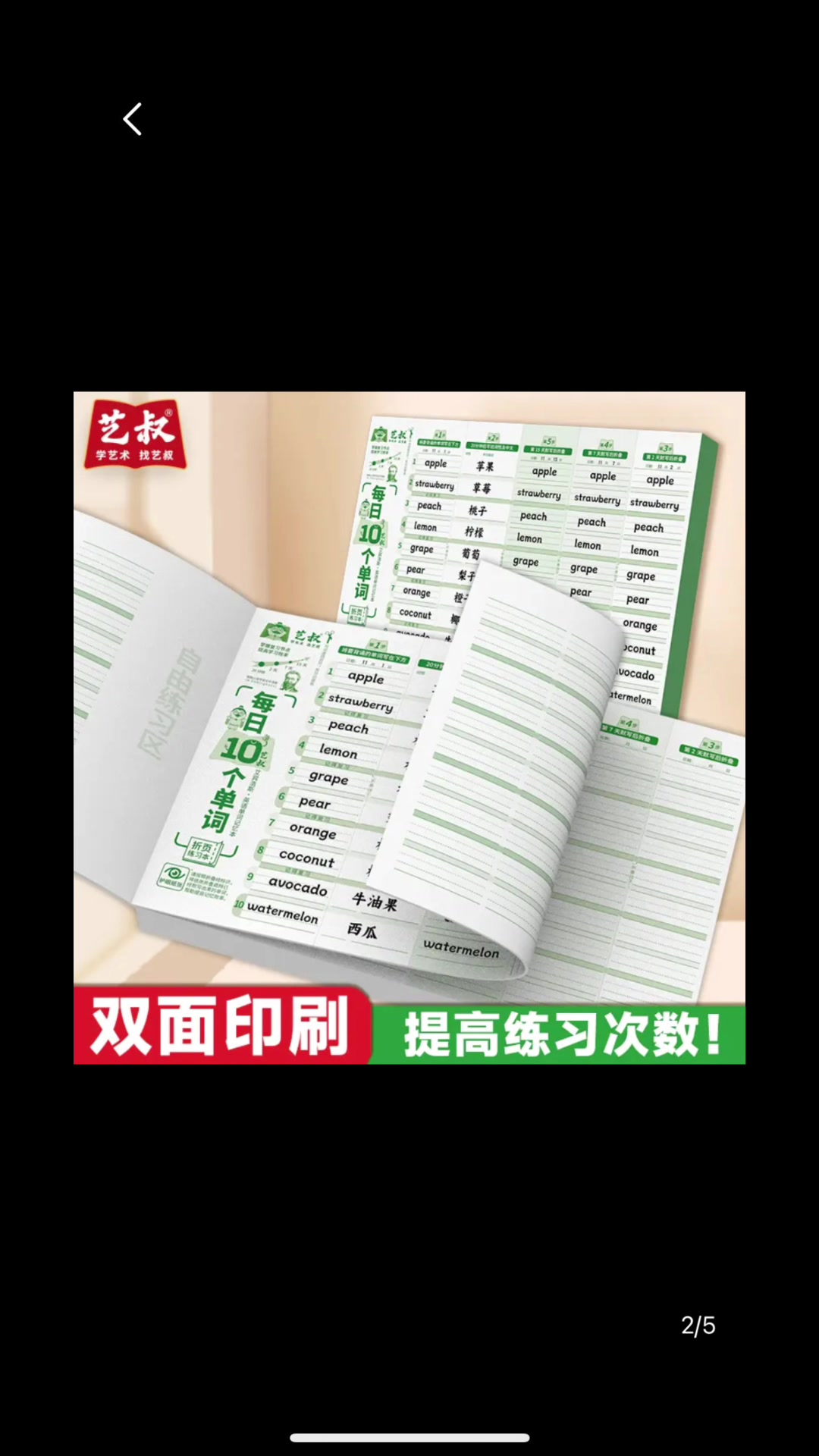 背单词难,那就试试这个每日10个单词,利用#艾宾浩斯记忆法 形成长期...