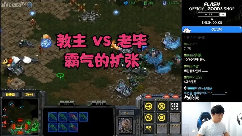 星际争霸 Flash vs Bisu 看着扩张又没办法!(怀旧)