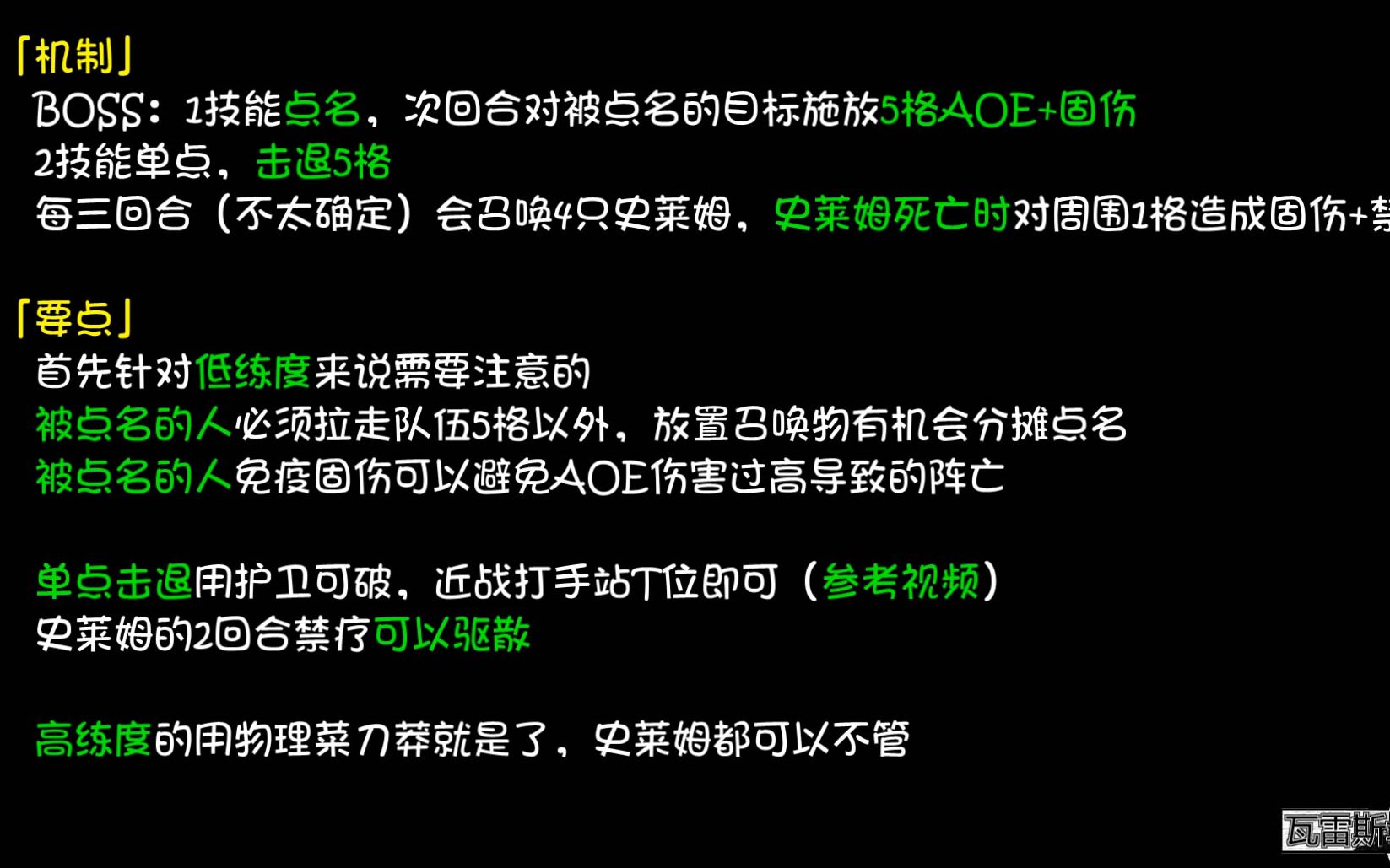 「梦幻模拟战手游」支线挑战——危机时刻