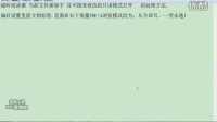 福昕阅读器 当前文件兼容于 且不接受修改的只读模式打开 的处理方法.