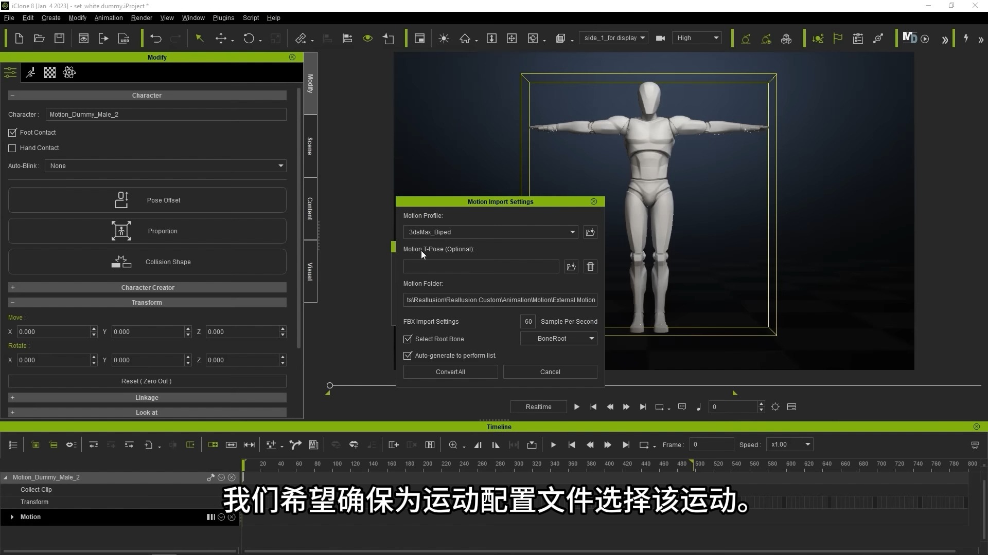 从不同的软件/商店导入标准动作 |动作捕捉动画课程 |iClone 8