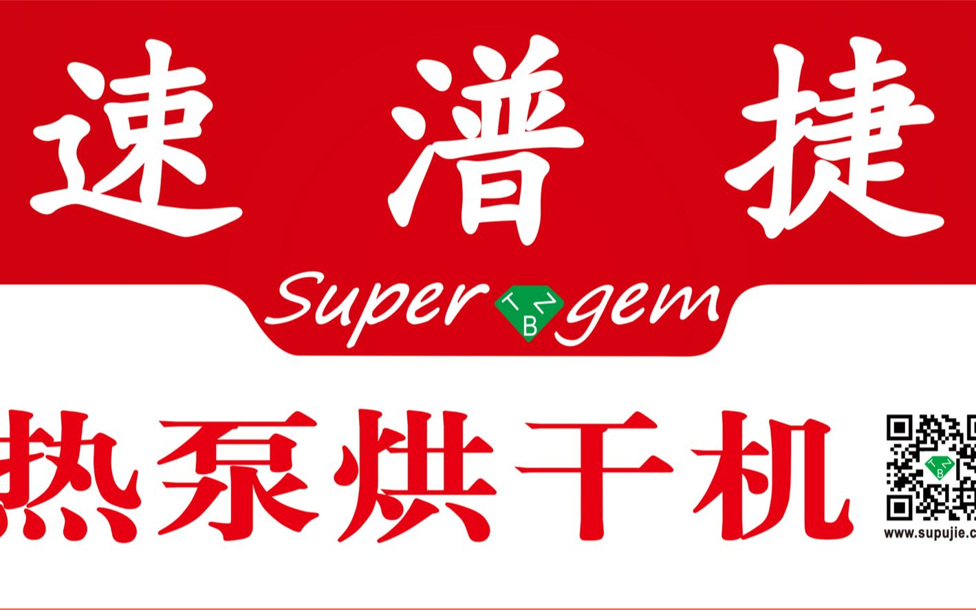...热泵烘干系统解决方案 第十讲:大型网带除湿热泵烘干项目案例分享