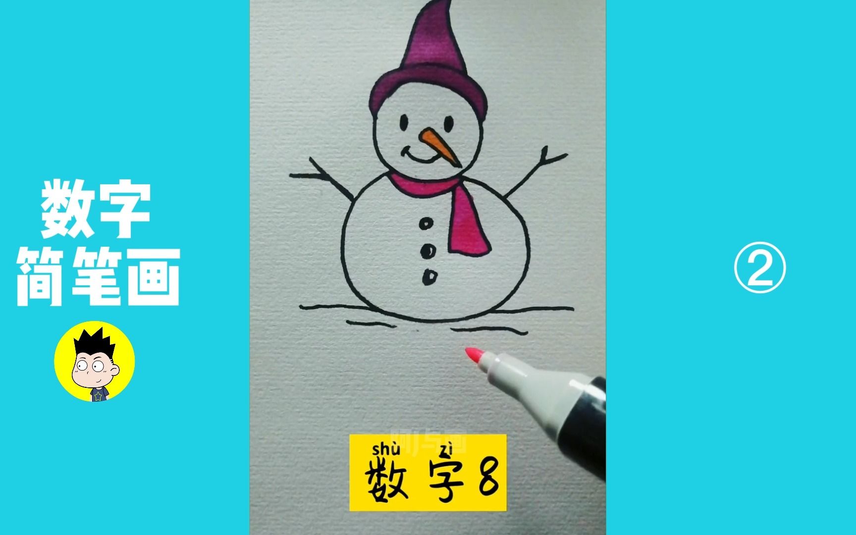 【数字简笔画】数字6至9也可以画画,拿起画笔试一试吧
