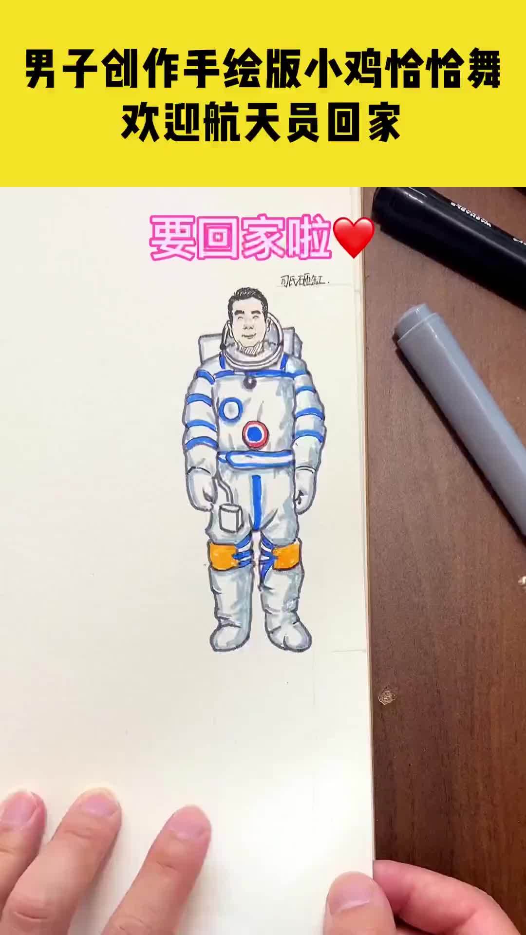 4月15日,吉林长春。男子手绘航天员图片,创作手动翻页版小鸡恰恰舞,#.