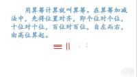吕丹丹-小学数学-数学常识系列1-认识算筹