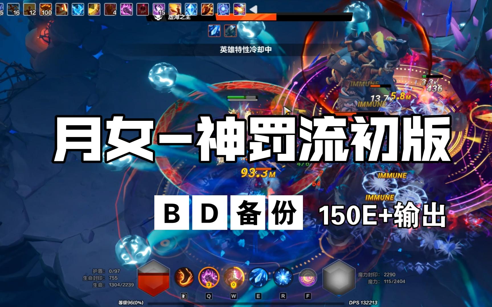 S2 现实研【月女】神罚流初版,150E,攻坚+BD备份…火炬之光无限...