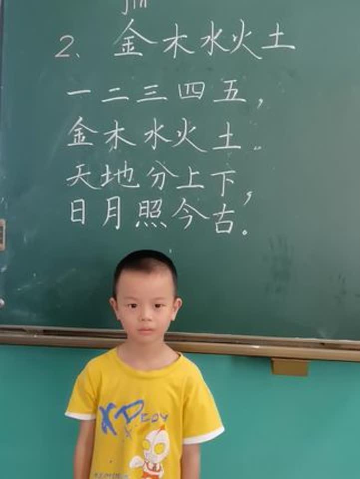 #课堂实录 #一年级新生 今天难得有男生勇敢上台朗读了,男生加油!