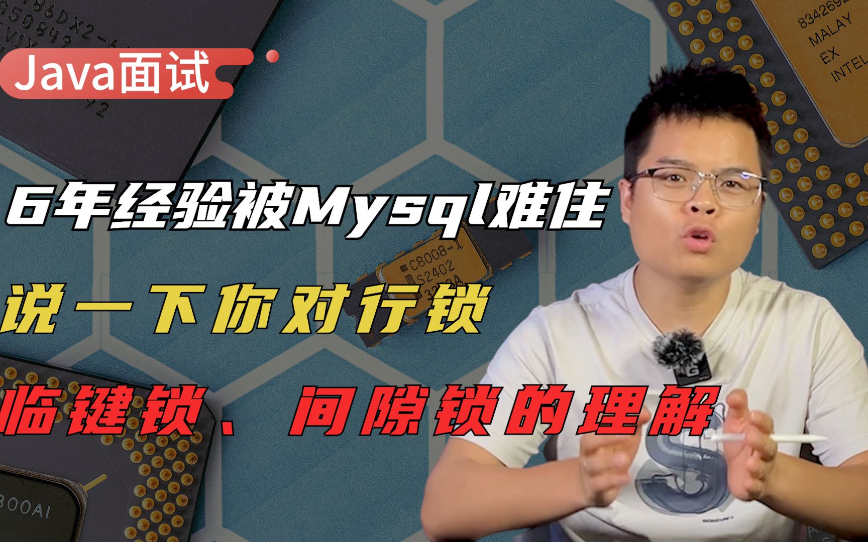 【Java面试】6年开发去A里面试P6竟被Mysql难住了,说一下你对行锁...