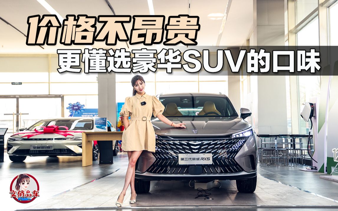 12万级第三代荣威RX5:豪华SUV配置,未必大价钱