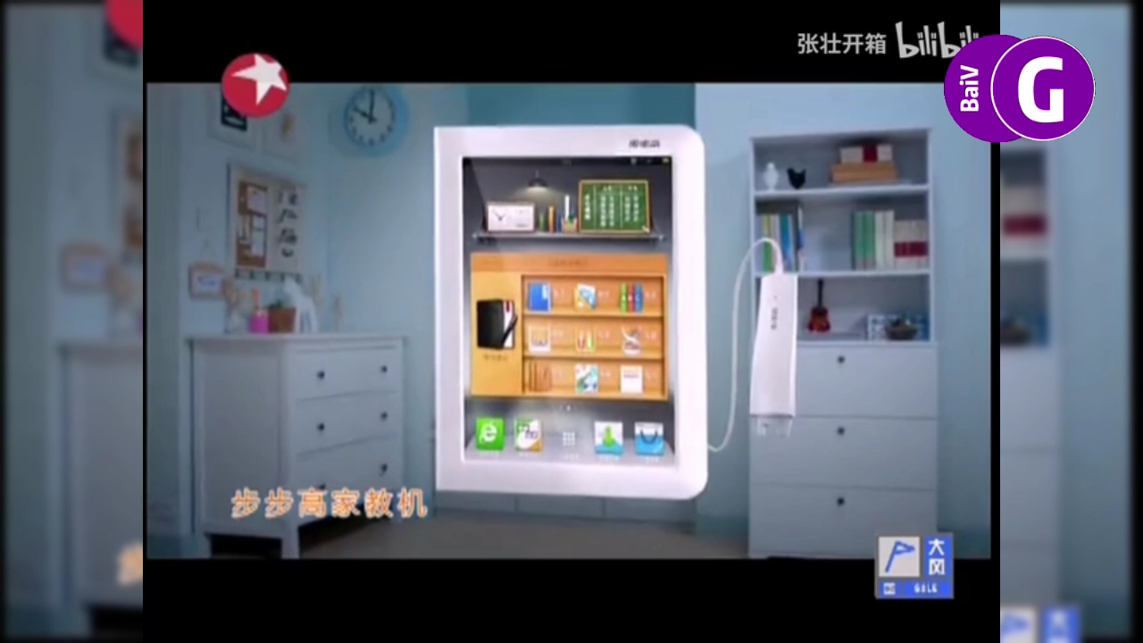 【虚构播出画面】BaiV Live G-综合直播频道 《好运伴你行·燕赵风采...