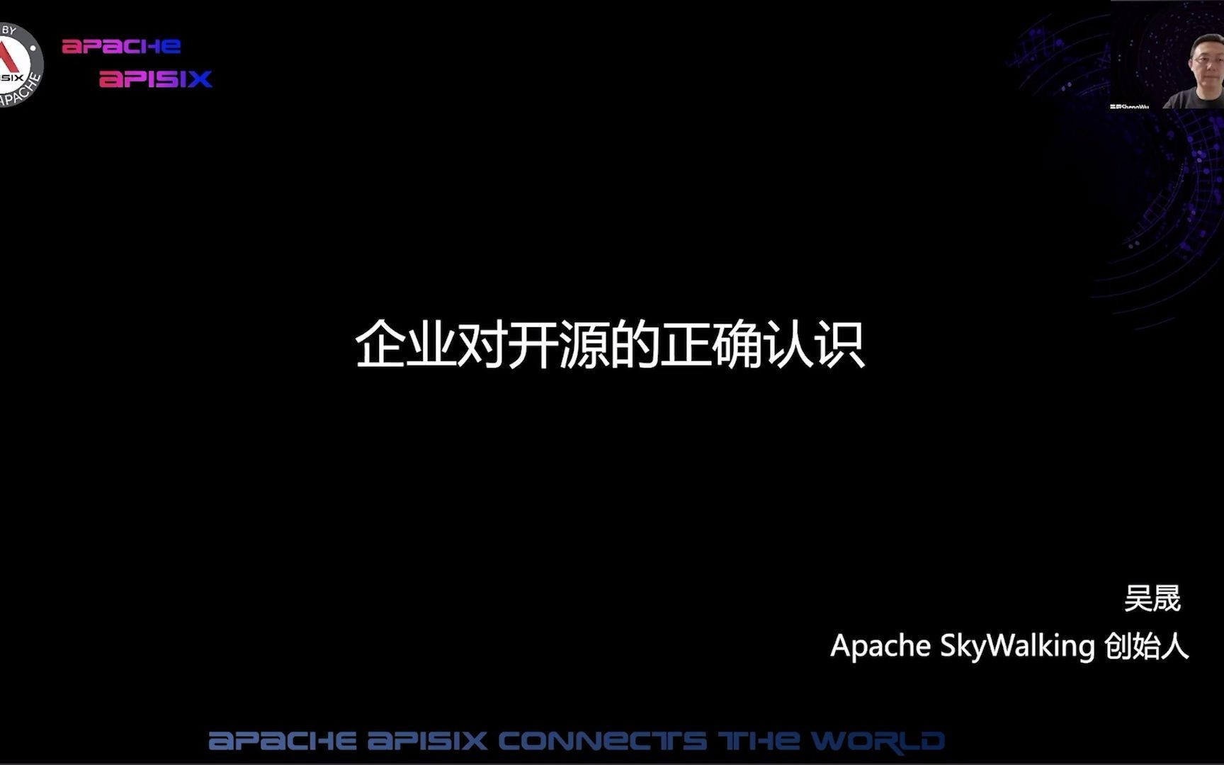 企业对开源的正确认识