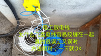 从老电工那偷学来的放线技巧,从此电线再也没有绞缠在一起了,真实用